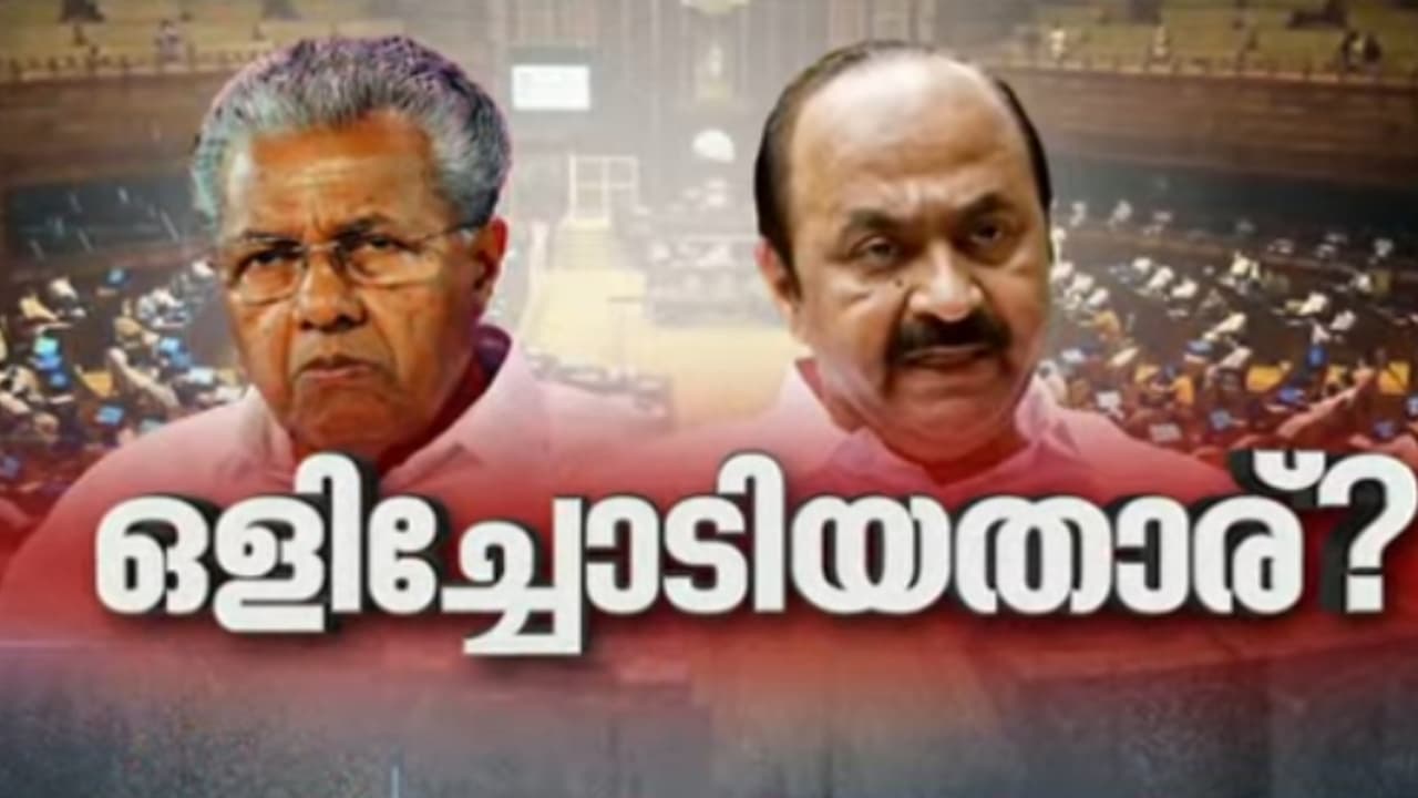 Adjournment motion in Kerala Assembly session on Malappuram remark pv ...