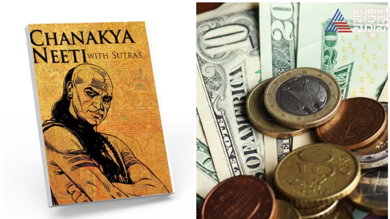 Chanakya Niti: Follow these 5 qualities to become RICH | Asianet Newsable