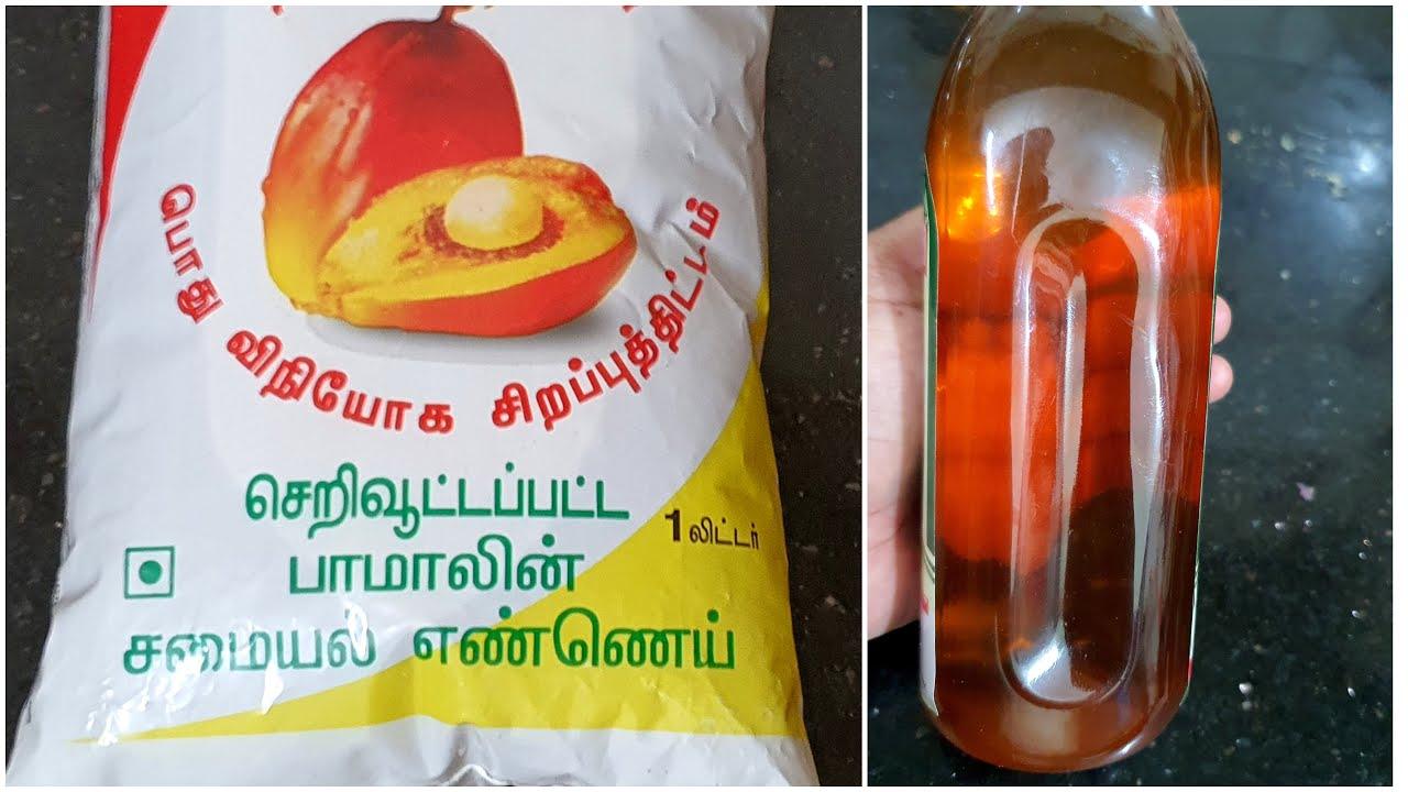 Is Ration Shop Palm Oil Harmful |ரேஷன் கடை பாமாயில் உடலுக்கு ஆபத்தானதா ...