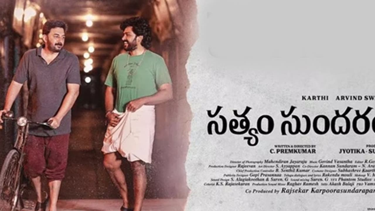 OTT లోకి కార్తీ ‘సత్యం సుందరం’..ఎప్పటి నుంచి, స్ట్రీమింగ్ డిటేల్స్ ...
