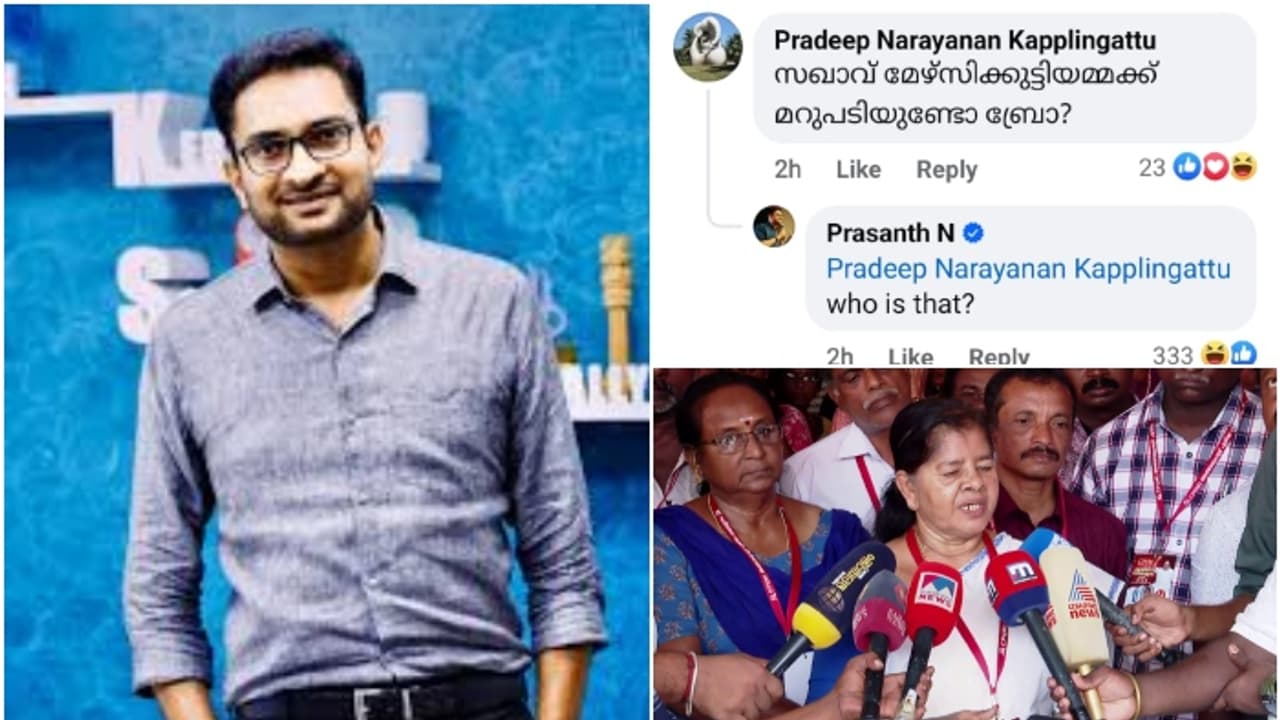 who is that Mercykutty Amma N Prasanth ias mocks J. Mercykutty Amma ...