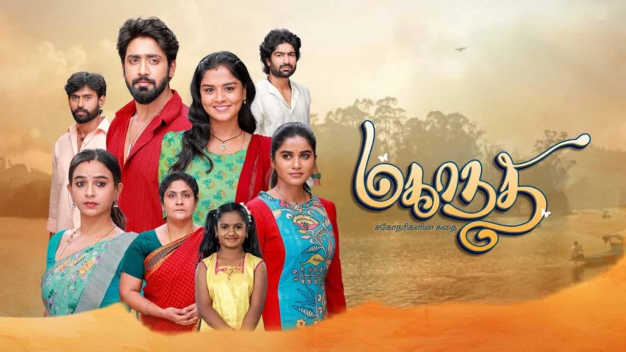 Aadhirai Quits Mahanadhi Serial : மகாநதி சீரியலில் இருந்து திடீரென ...
