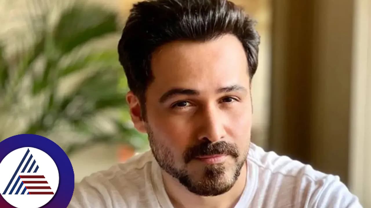 Imran Hashmi's Secret: ಸೀರಿಯಲ್ ಕಿಸ್ಸರ್ ಇಮ್ರಾನ್ ಹಶ್ಮಿಯಂಥದ್ದೇ ಗಂಡ ...