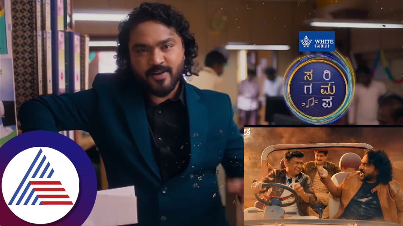 Sarigamapa mega audition contestants selection: ಸರಿಗಮಪ ಸ್ಪರ್ಧಿಗಳ ಆಯ್ಕೆ ...