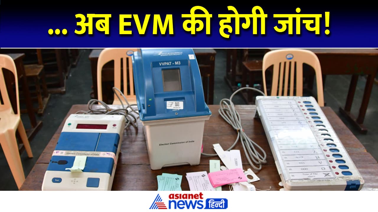 EVM Data Deletion: सुप्रीम कोर्ट ने Election Commission से मांगा जवाब ...