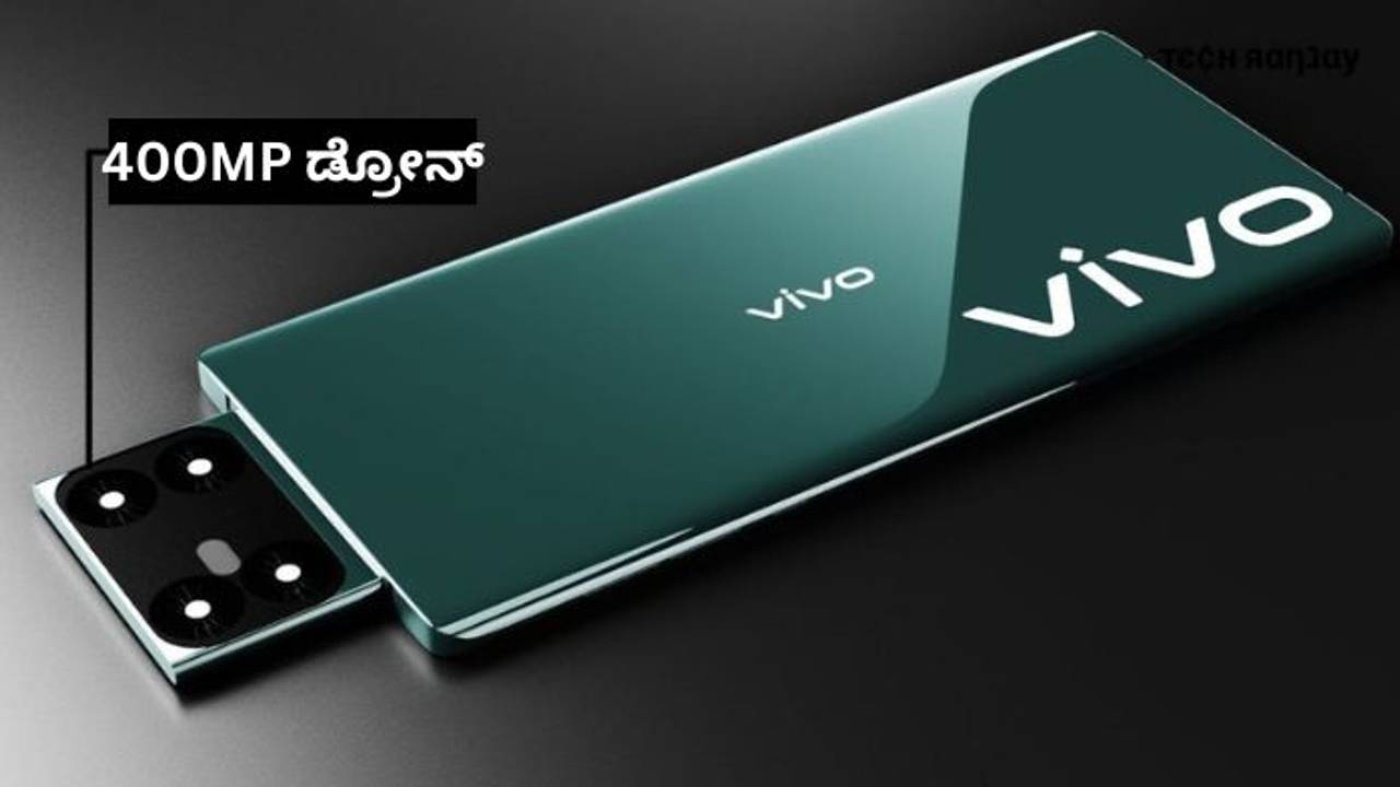 Vivo 1st Drone 400MP Camera 5G smartphone with 7200mAh battery ವಿವೋ ...