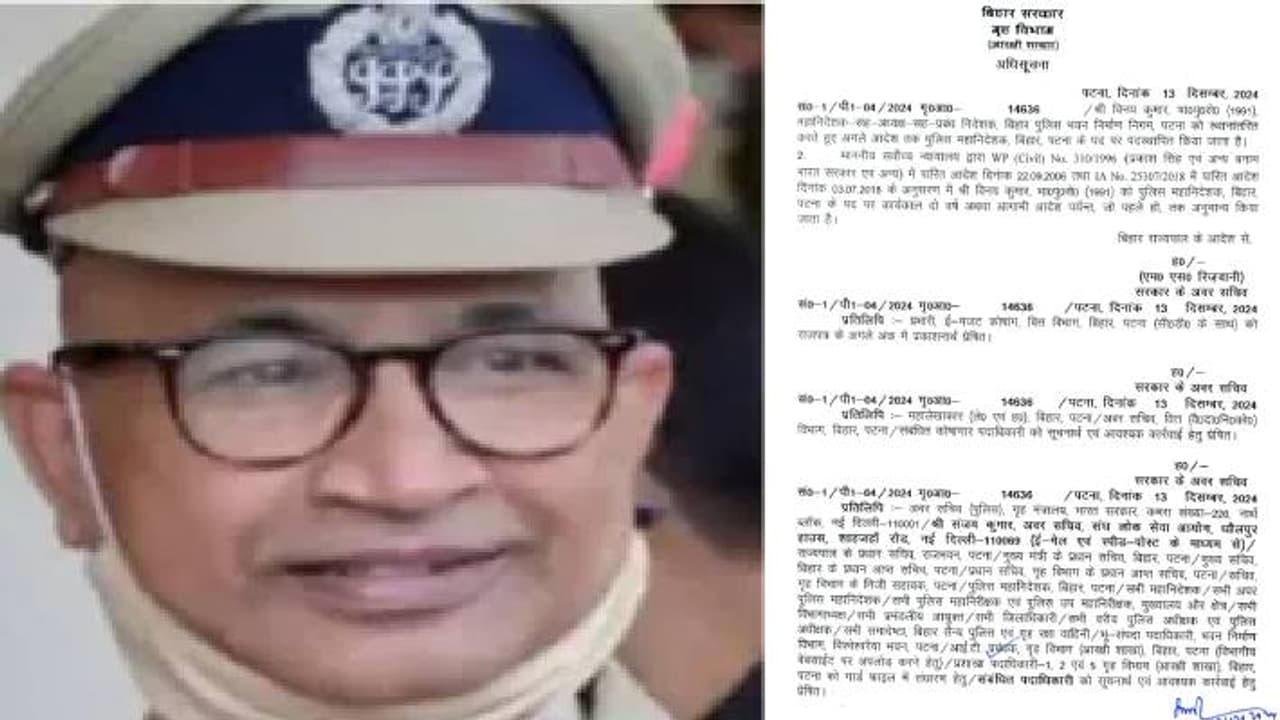 बिहार को मिला नया DGP, जानिए कौन हैं विनय कुमार, कहां तक की है पढ़ाई ...