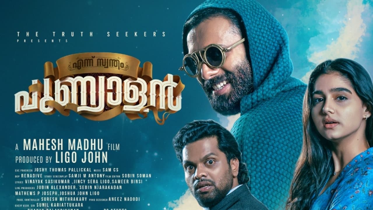 ennu swantham punyalan reels contest : എന്ന് സ്വന്തം പുണ്യാളൻ റീ ...