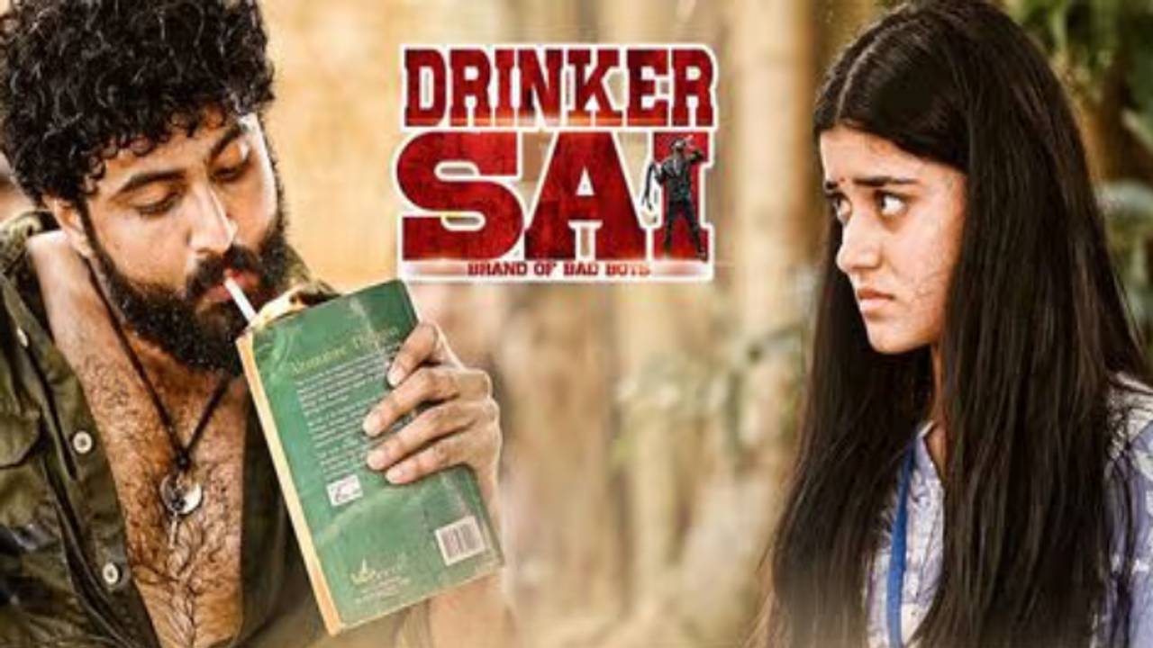 `డ్రింకర్‌ సాయి` మూవీ రివ్యూ, రేటింగ్‌ | Drinker Sai Movie Review ...