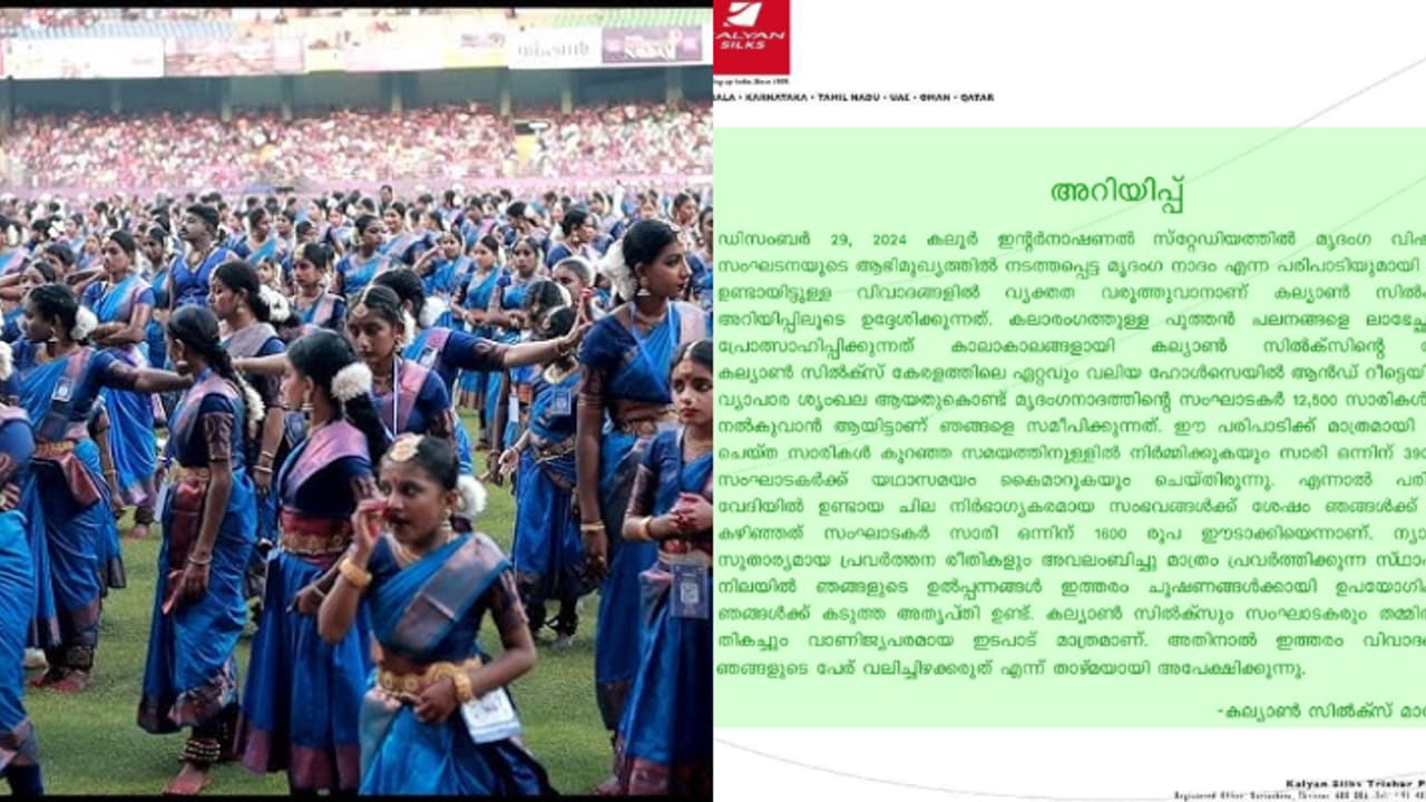 kalyan silks explanation on saree മൃദംഗനാദം സംഘാടകർ 12,500 സാരി ഓർഡർ ന ...
