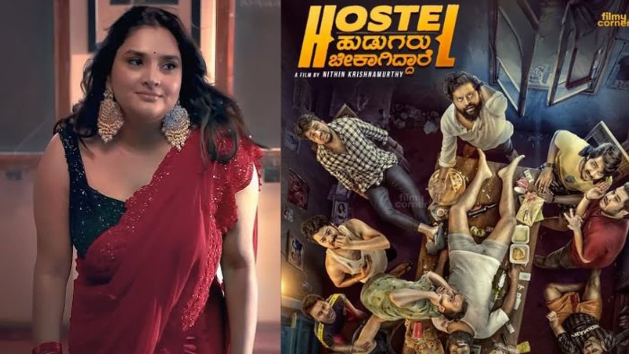Hostel hudugaru Bekagiddare ಸಿನಿಮಾಗಾಗಿ ಬೆಂಗಳೂರು ಕೋರ್ಟ್‌ಗೆ ಬಂದ ನಟಿ ರಮ್ಯಾ ...