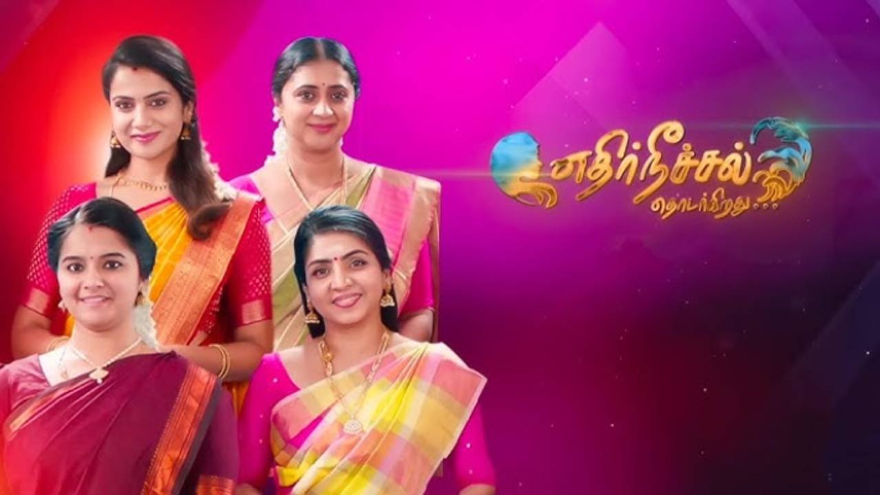 Ethirneechal 2 Serial Heroine Parvathy Venkitaramanan : கல்யாணமே ...