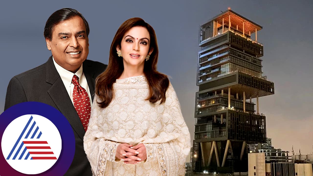 Antilia the lavish residence of Ambani family ಅಂಟಿಲಿಯಾ ಖಾಲಿ ಮಾಡ್ತಾರಾ ...