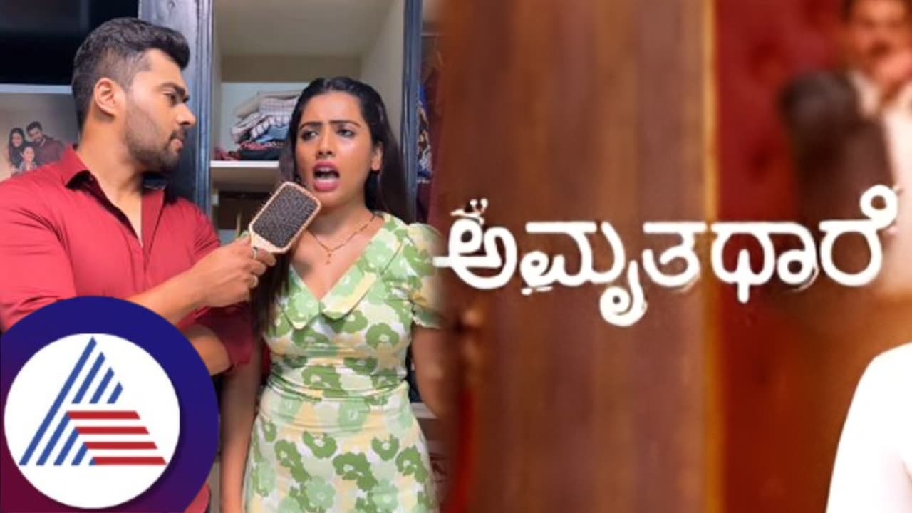 Shashi Hegde & Sara Annaiah Exit from Amruthadhaare Serial | ʼಅಮೃತಧಾರೆʼ ...