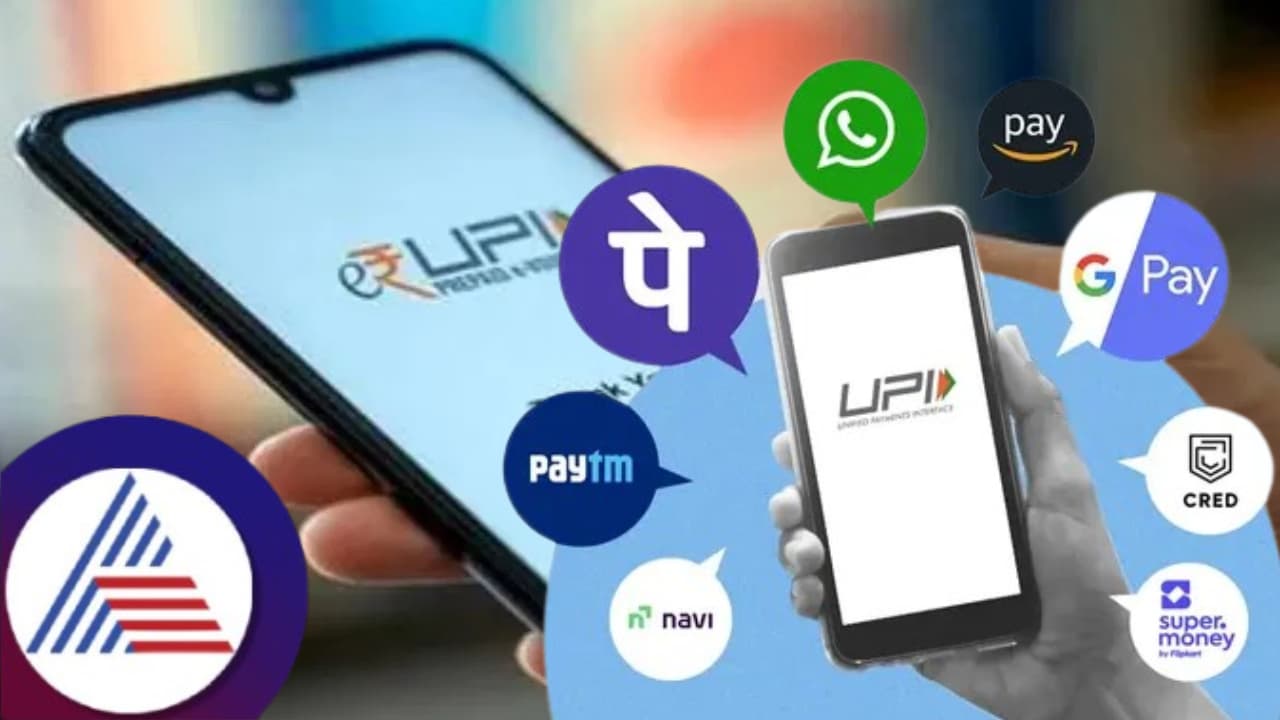 New UPI Rules These UPI transactions will be blocked from Feb 1 NPCI ...