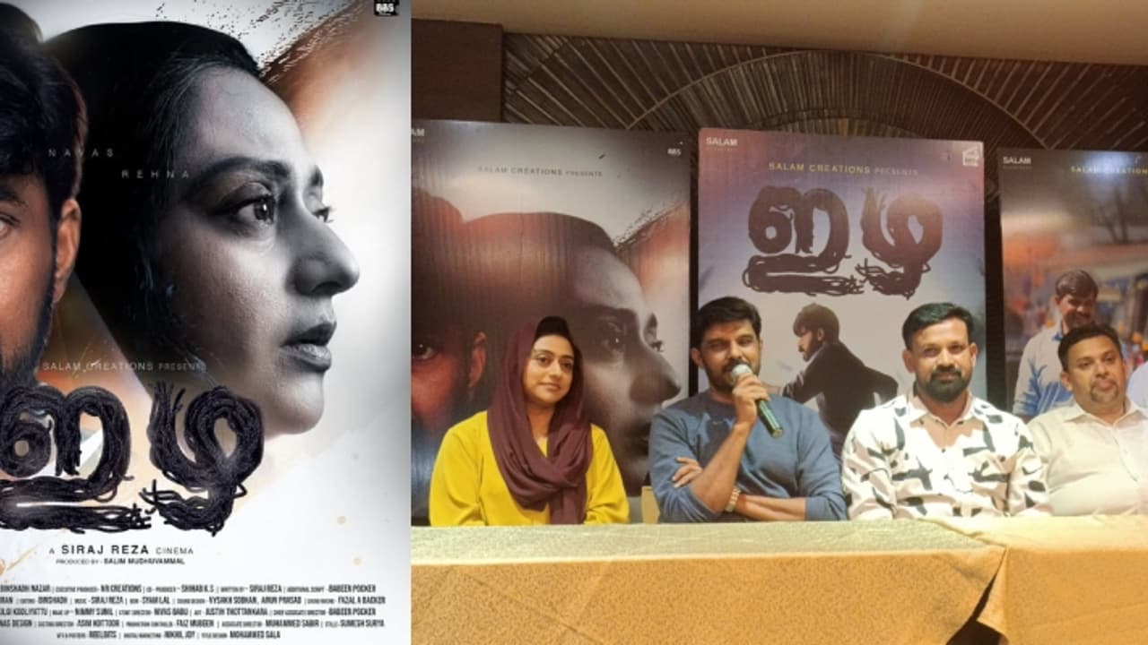 Ezha movie kalabhavan navas wife rehana : ജീവിതത്തിലെ ദമ്പതികള്‍ സ്ക്രീനിലും ഒന്നിക്കുന്നു ...