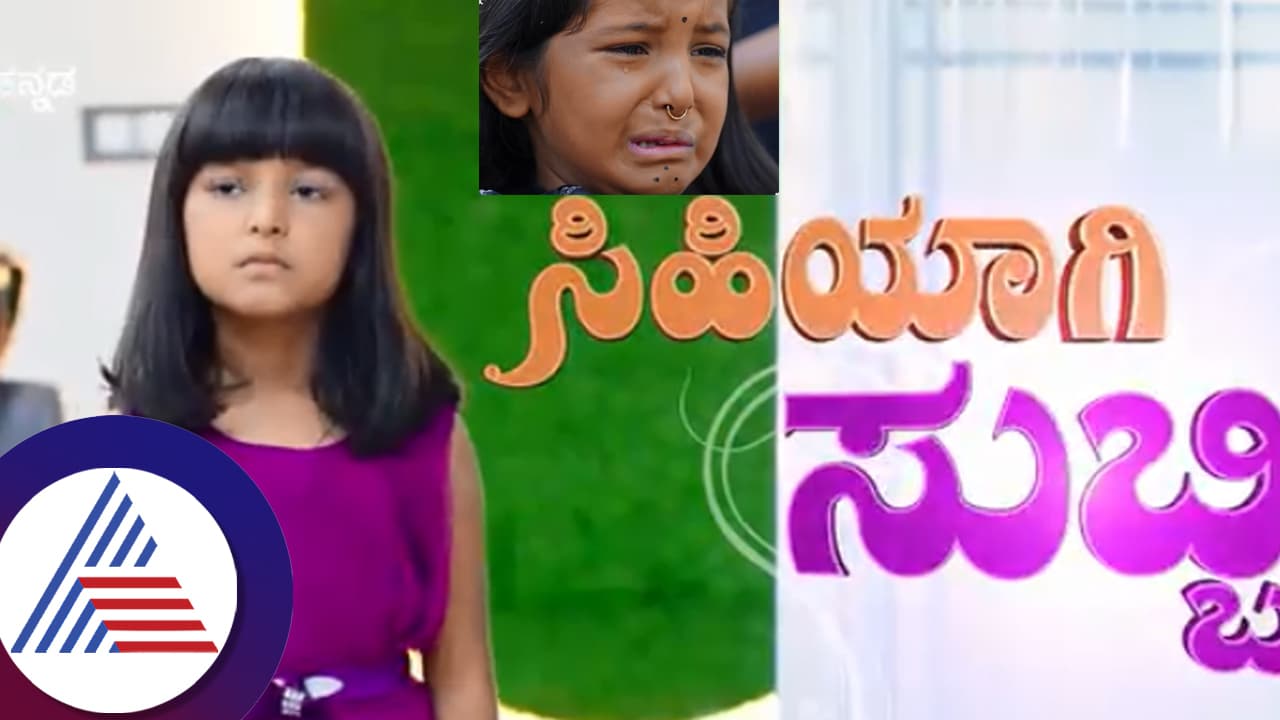 Seetarama Serial Twist: Subbi's New Getup as Sihi to Boost TRP ...