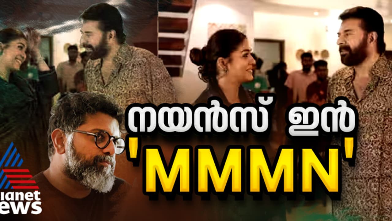 പതിനേഴ് വർഷങ്ങൾക്കിപ്പുറം 'ബിഗ് M'സ് ഒന്നിക്കുന്ന മഹേഷ് നാരായണ ...