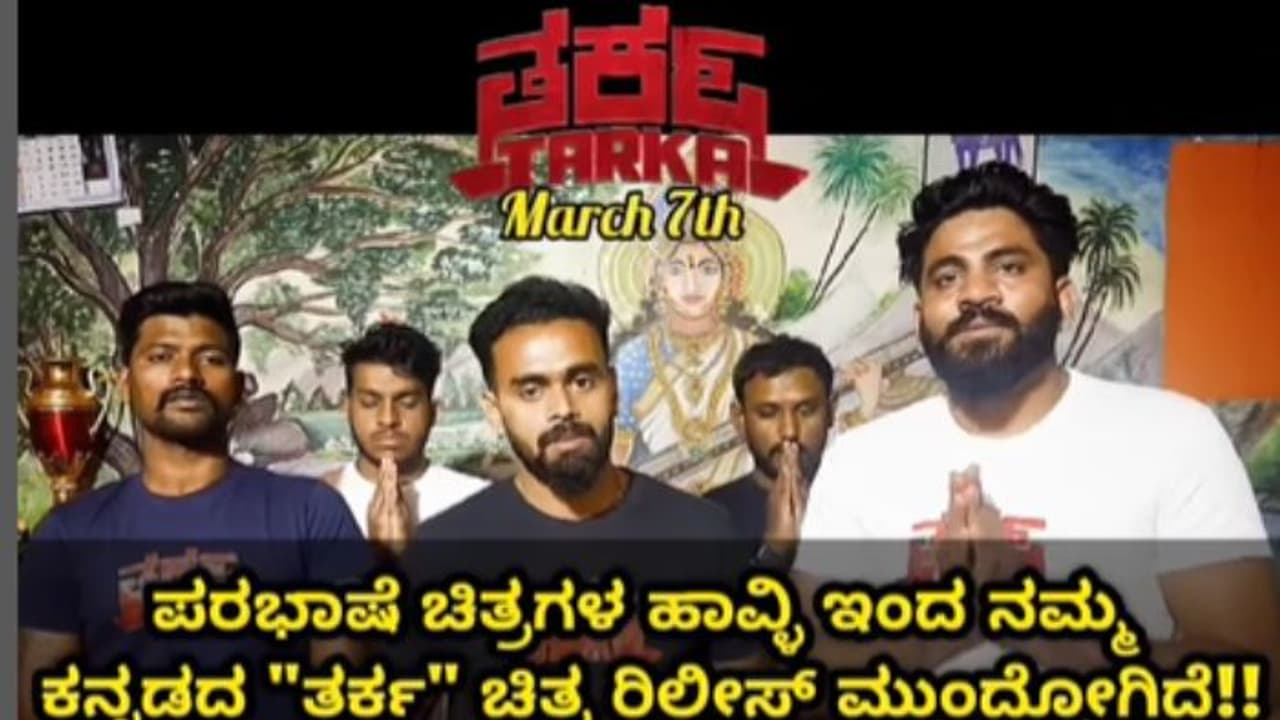 Kannada Tarka movie ರಿಲೀಸ್ ಮಾಡೋಕೆ ಚಿತ್ರಮಂದಿರ ಸಿಕ್ತಿಲ್ಲ; ಪರಭಾಷೆಯ ಛಾವಾ ...