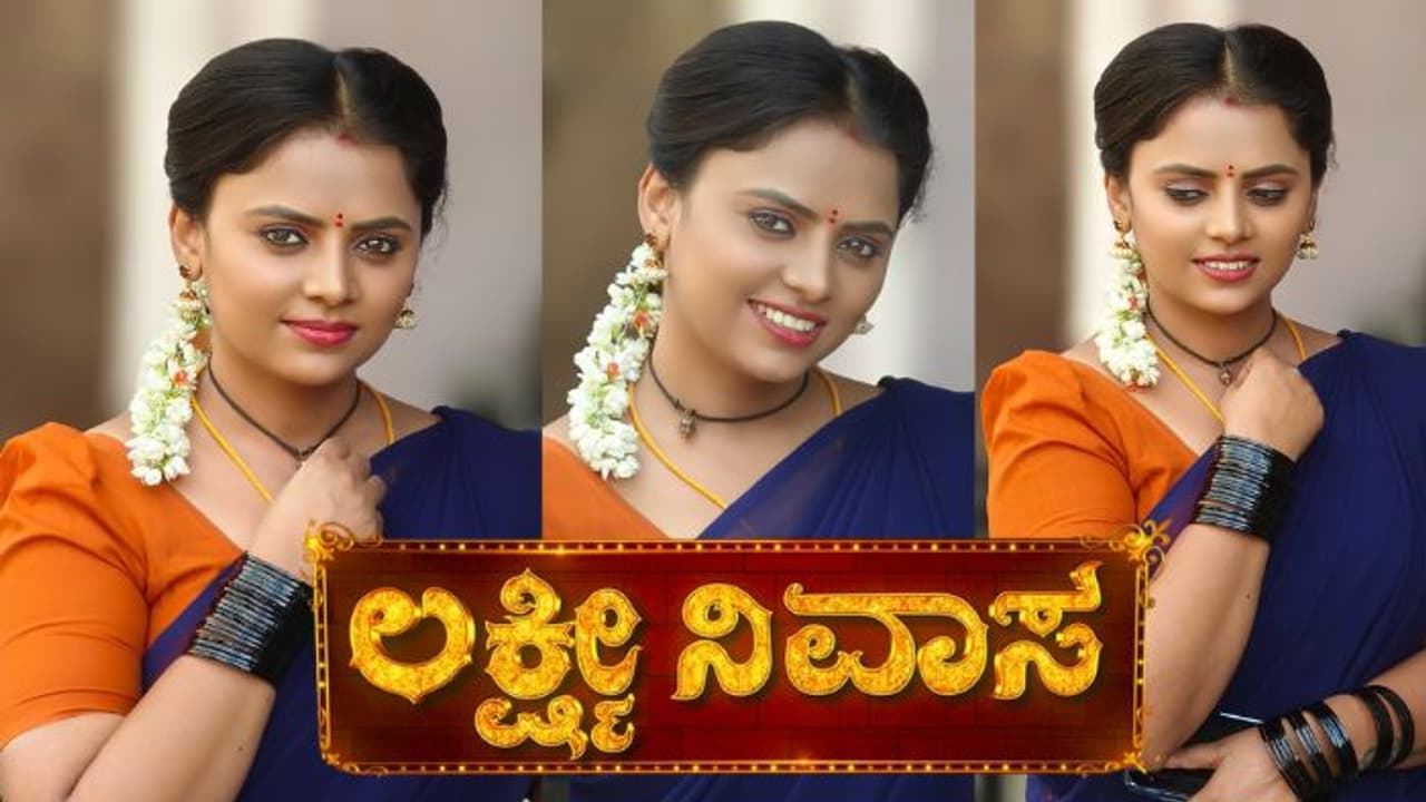 Lakshmi nivasa fame Cheuvi urf Ashwini Murthy ತಮಿಳಿನ ಧಾರಾವಾಹಿಗೆ ...