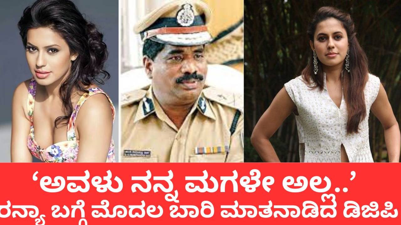Sandalwood Actress Ranya Rao Arrested for 14 kg Gold Smuggling ...