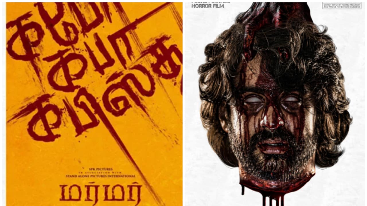 Murmur FIRST review: Hemnath Narayanan starrer horror-drama set to hit ...