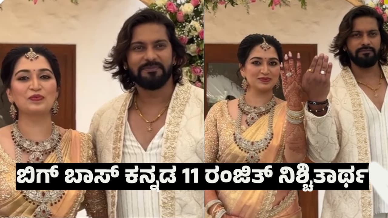 Congratulations! Bigg Boss Kannada 11 Contestant Ranjith's Engagement ...