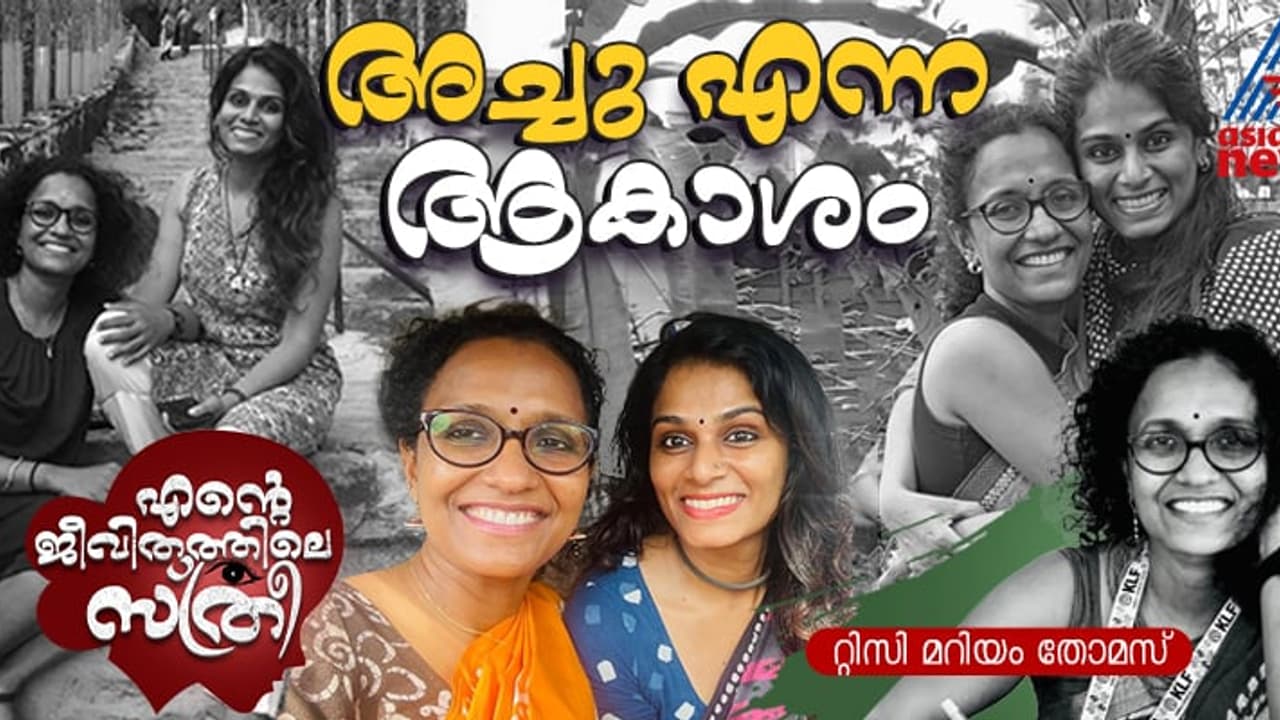 അങ്ങനെയങ്ങനെ പെണ്‍കൂട്ടുകളില്‍ ഞാന്‍ അതിഭയങ്കരമായി വിശ്വസിക്കാനും ...