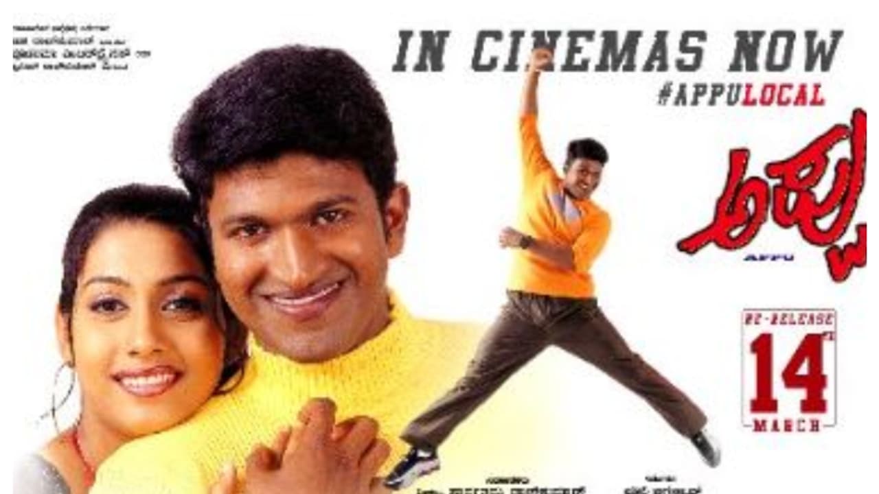 Appu movie Re-Release, Rakshitha Prem came to watch Appu movie in ...
