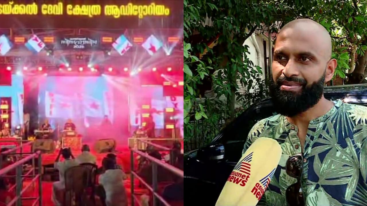 Revolutionary song controversy at Kadakkal Devi Temple Festival:കടയ്ക്ക ...