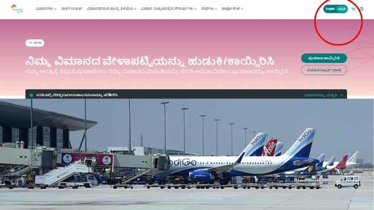 BIAL Kempegowda Airport ಜಾಲತಾಣದಲ್ಲಿ ಕನ್ನಡ ಭಾಷಾ ಆಯ್ಕೆ! ಟಿಕೆಟ್ ಬುಕಿಂಗ್ ...