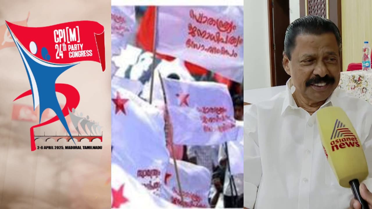 cpm party congress madurai live updates:സംഘടന റിപ്പോർട്ടിൽ കേരളത്തിലെ ...
