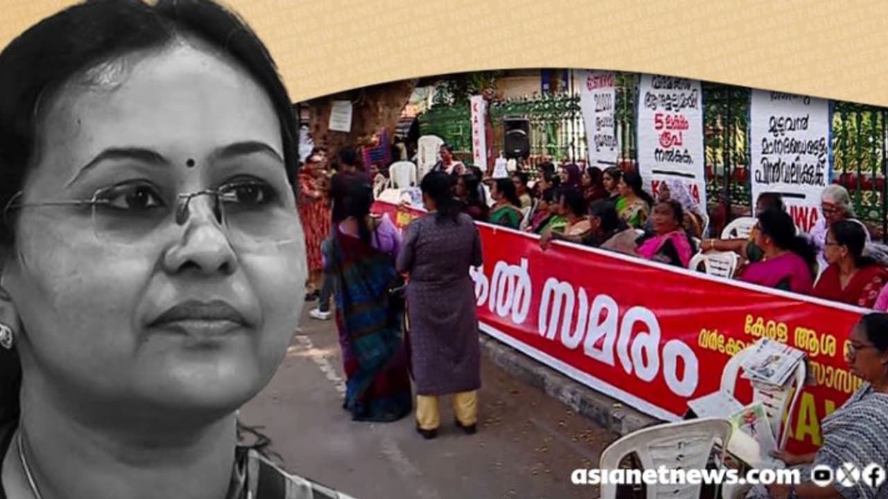 ആശ സമരം: കമ്മീഷനെ വെക്കാമെന്ന് സർക്കാർ, യോജിച്ച് ട്രേഡ് യൂണിയനുകൾ; എതി ...