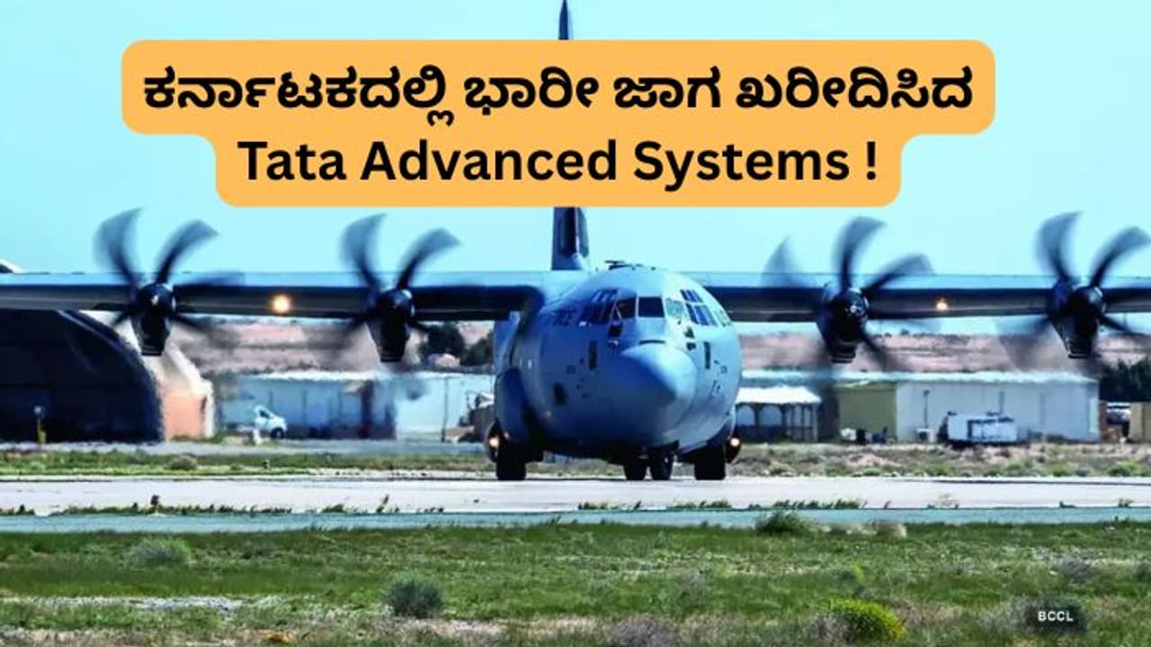 Tata Advanced Systems Acquires 7.4 Lakh Sq. Ft. Land in Karnataka for ...