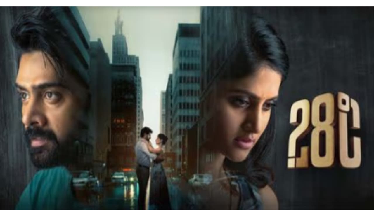 28 Degree Celsius Movie Review: `28 డిగ్రీ సెల్సియస్‌` మూవీ రివ్యూ | 28 ...