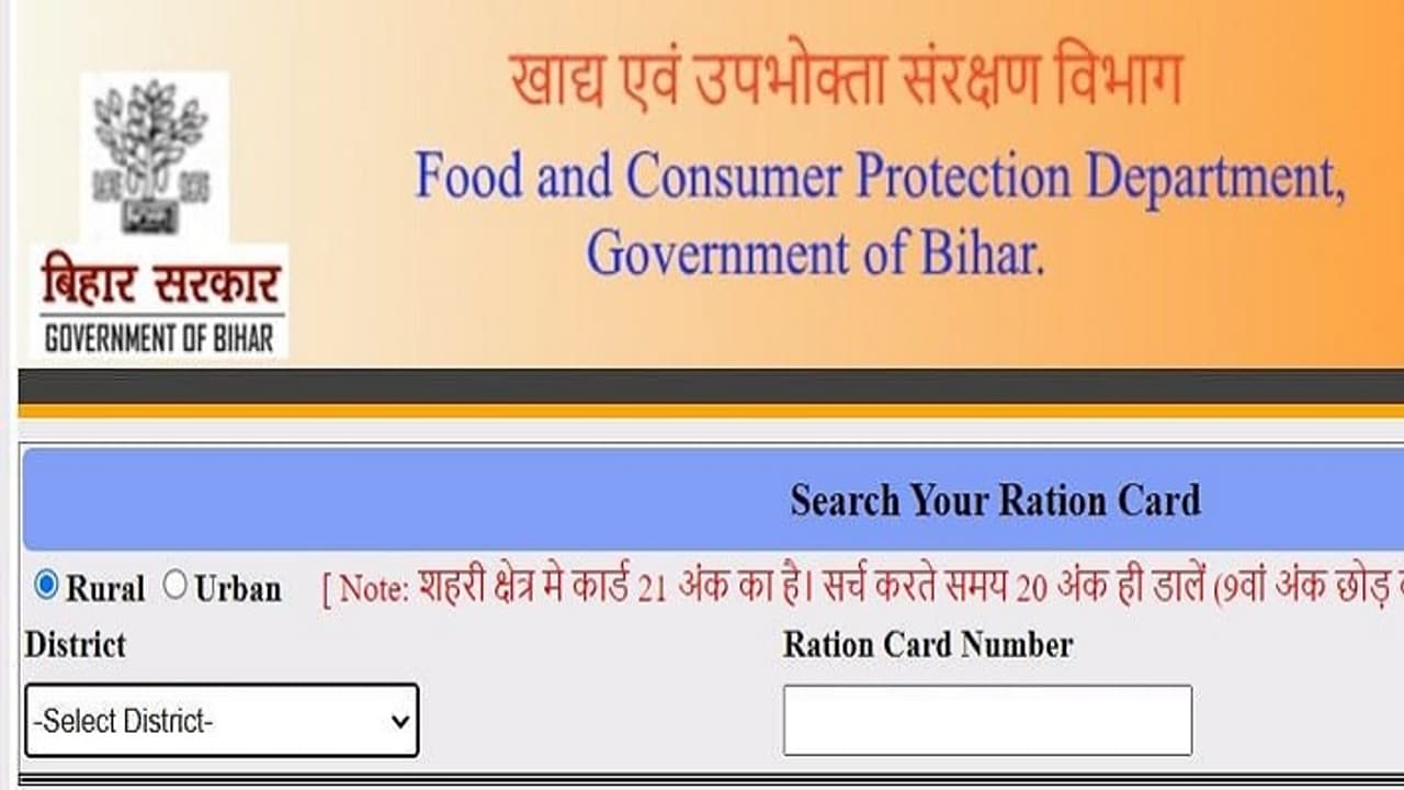 Bihar Ration Card Update 2025: सरकार ने बढ़ाई आधार लिंक की Last Date, जानें कब तक free में मौका ...