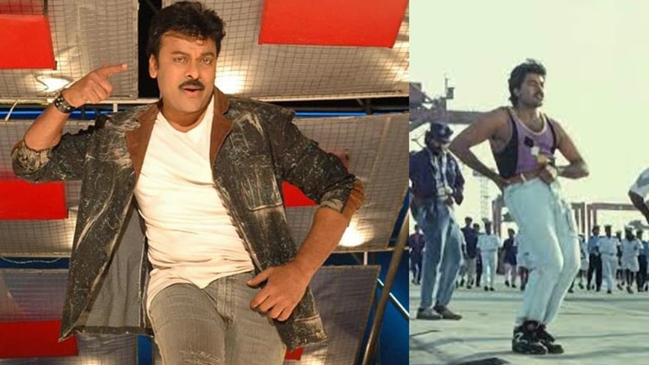 Chiranjeevi Dance Song Fever: 103 ಡಿಗ್ರಿ ಜ್ವರ ಇದ್ರೂ ಆ ಸಿನಿಮಾಗಾಗಿ ...