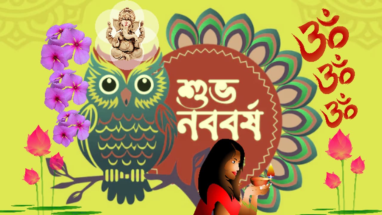 Bengali New Year 1432 Wishes: সকলকে জানান পয়লা বৈশাখের আন্তরিক ...