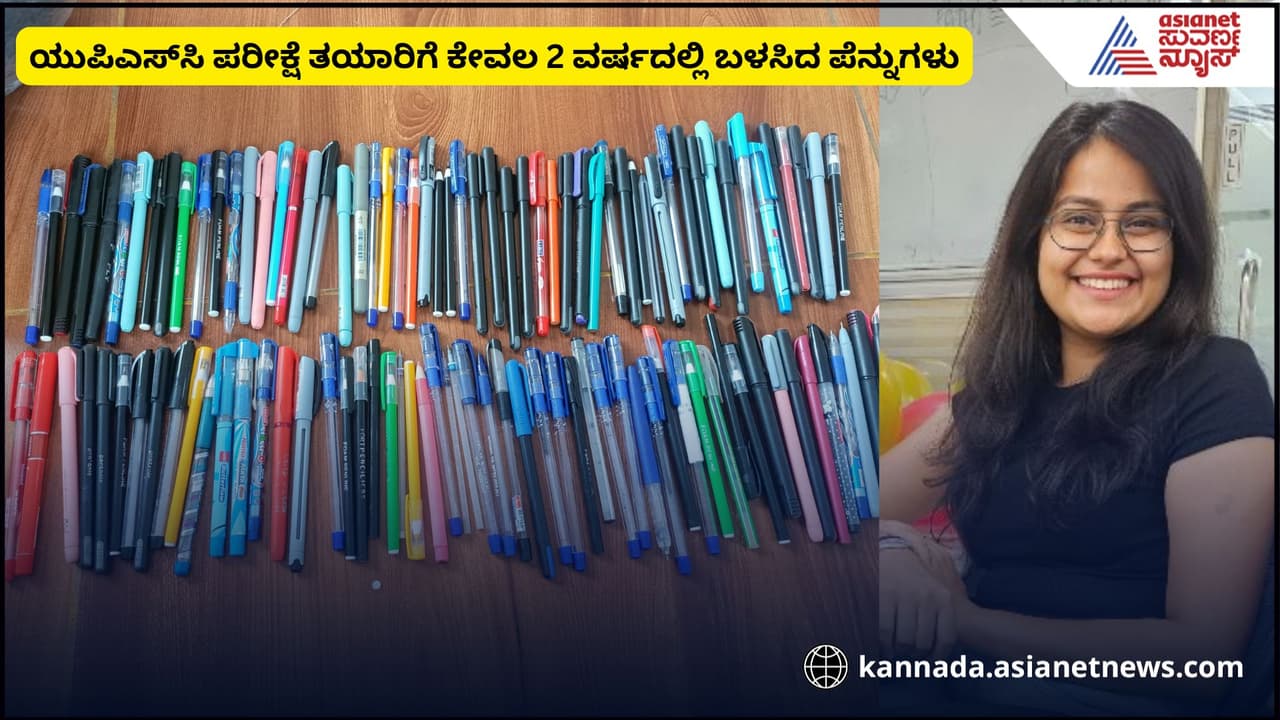 UPSC 2 year preparation 100 ಪೆನ್ನುಗಳ ಟೆಕ್ಕಿ ಆದಿತಿ ಕಥೆ Viral | Upsc Aspirant Techie Aditi Jaiswal ...