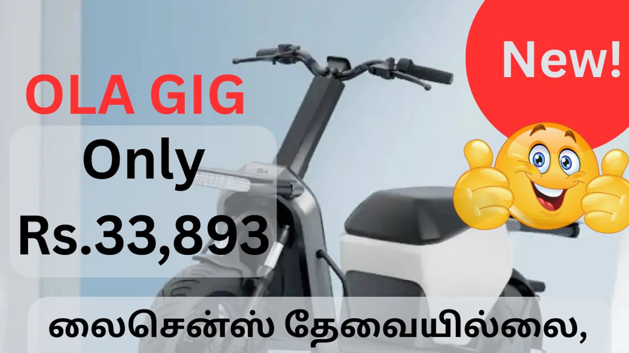 License Free Electric Scooter: லைசென்ஸ் தேவையில்லை, Registraion ...