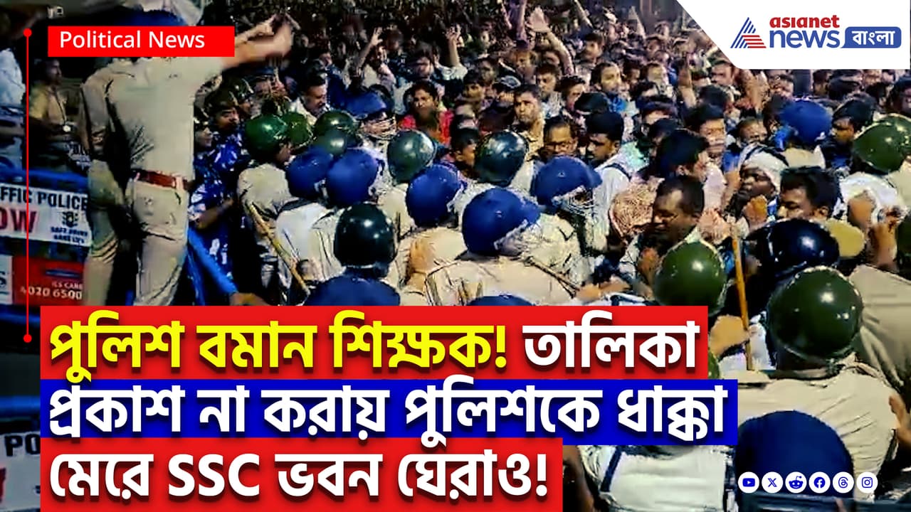 SSC Case Latest Update: ৬টার পরেও তালিকা নেই! ক্ষোভে ফেটে পড়লেন ...