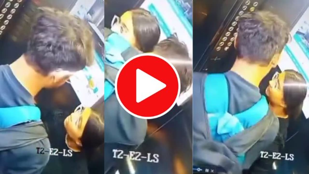 लिफ़्ट में रोमांस! कैमरे में कैद हुआ सबकुछ, देखें किस की बरसात वाला ...