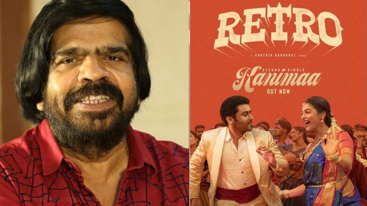 Retro Movie Kanimaa Song Secret : ரெட்ரோ பட ‘கன்னிமா’ பாடல்; டி.ஆரின் ...