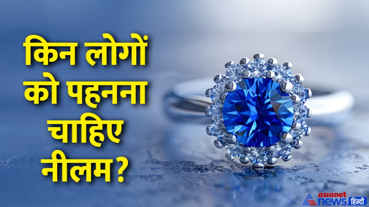 Neelam Gems: नीलम रत्न पहनने के फायदे, कैसे करें पहचान? | Benefits Of ...