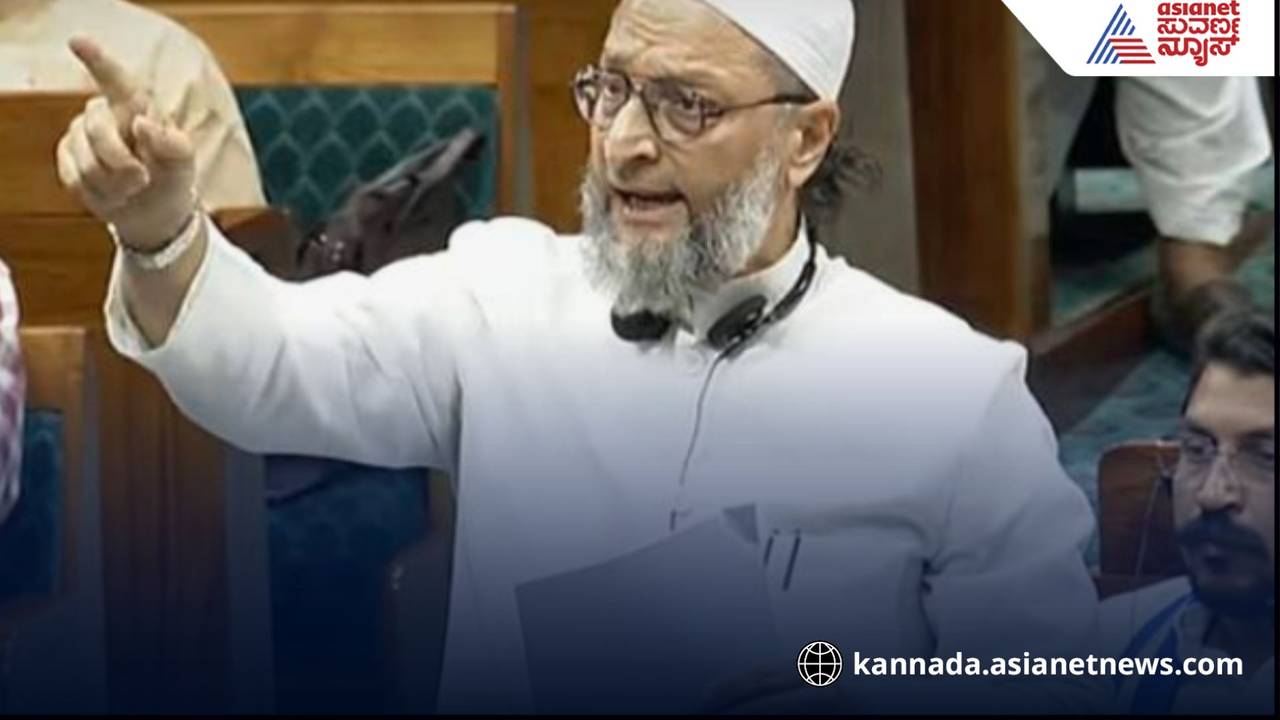 ಪಹಲ್ಗಾಂ ನರಮೇಧ: ಒವೈಸಿ ಕಿಡಿ, ಪಿಒಕೆ ವಶಕ್ಕೆ ಸಲಹೆ | We Should Go To Pok And Stay Ther Asaduddin ...