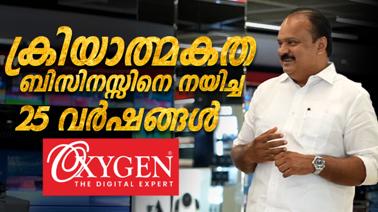 oxygen ceo shijo k thomas interview | Oxygen The Digital Expert Ceo Shijo K Thomas Interview ...