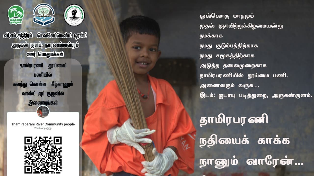 thamirabarani cleanliness Drive : தாமிரபரணி ஆற்றினை சுத்தம் செய்யும் ...