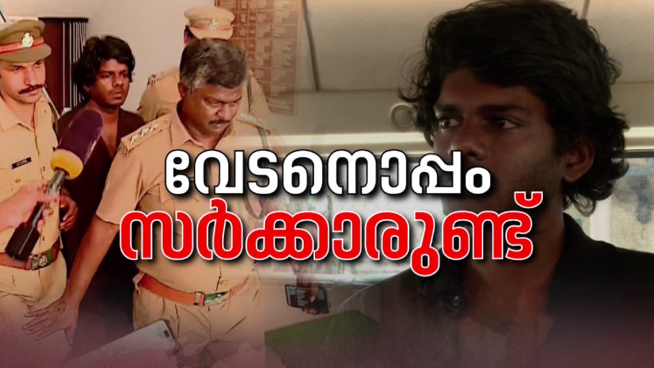 Rapper Vedan Case: കോടനാട് റേഞ്ച് ഓഫീസർക്കെതിരെ നടപടി | Kodanadu Range ...