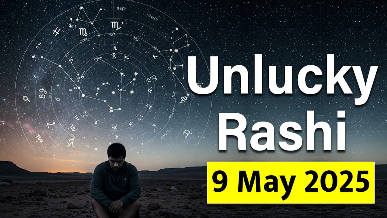 Unlucky Rashi Today: 9 मई को कौन-सी 4 राशि वाले रहेंगे अनलकी, कैसा ...