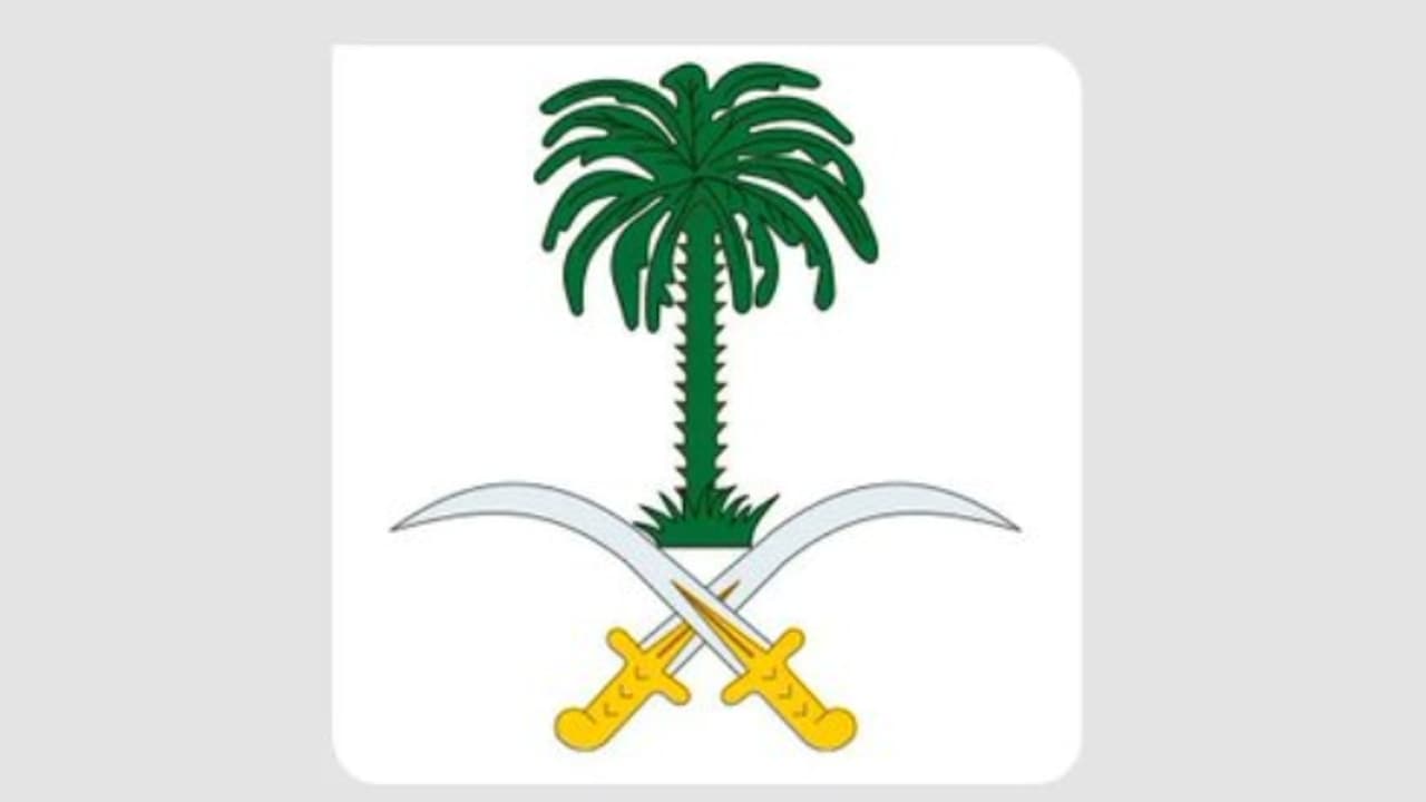Saudi Princess Jawaher bint Bandar bin Mohammed bin Abdulaziz passes ...